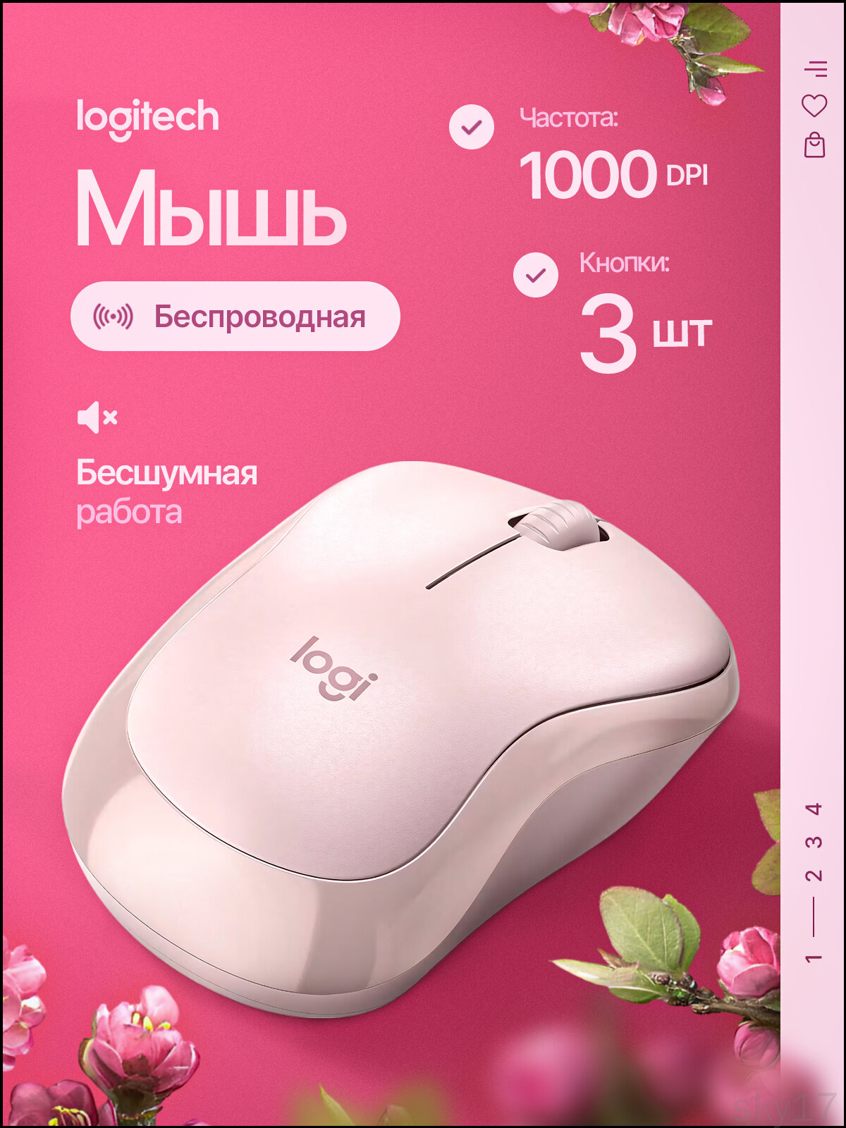 Мышь беспроводная Logitech M221 SILENT Розовый
