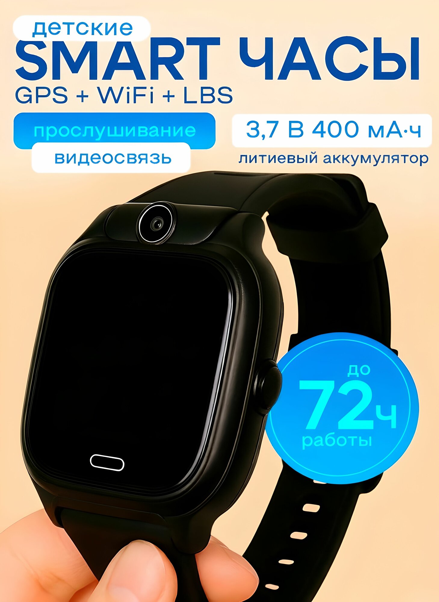 Смарт часы детские с сим картой для мальчиков 4G