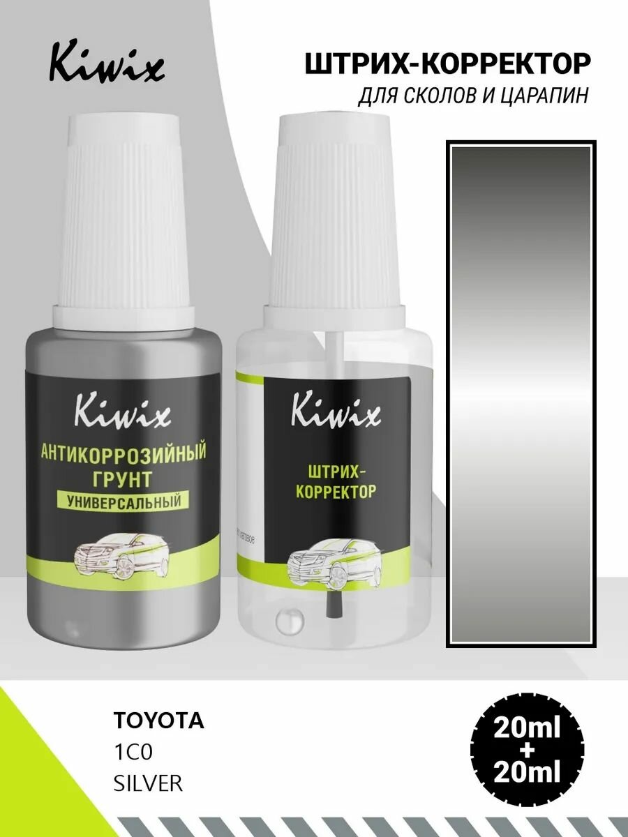 Подкраска сколов TOYOTA 1C0 SILVER 20мл + грунт