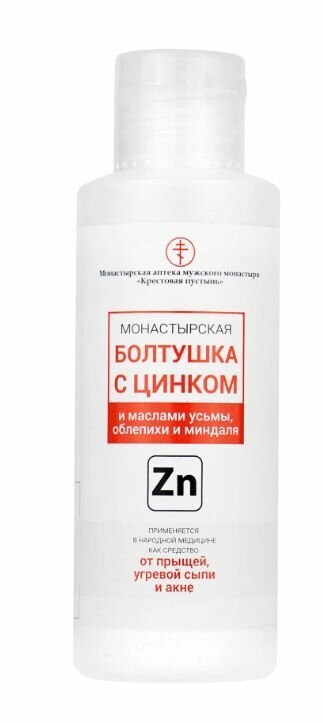 Бизорюк Болтушка для лица Монастырская с цинком от прыщей Солох-аул