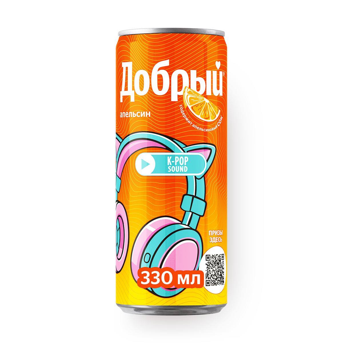Напиток Добрый "Апельсин", газированный, в металлической банке, 0,33 л