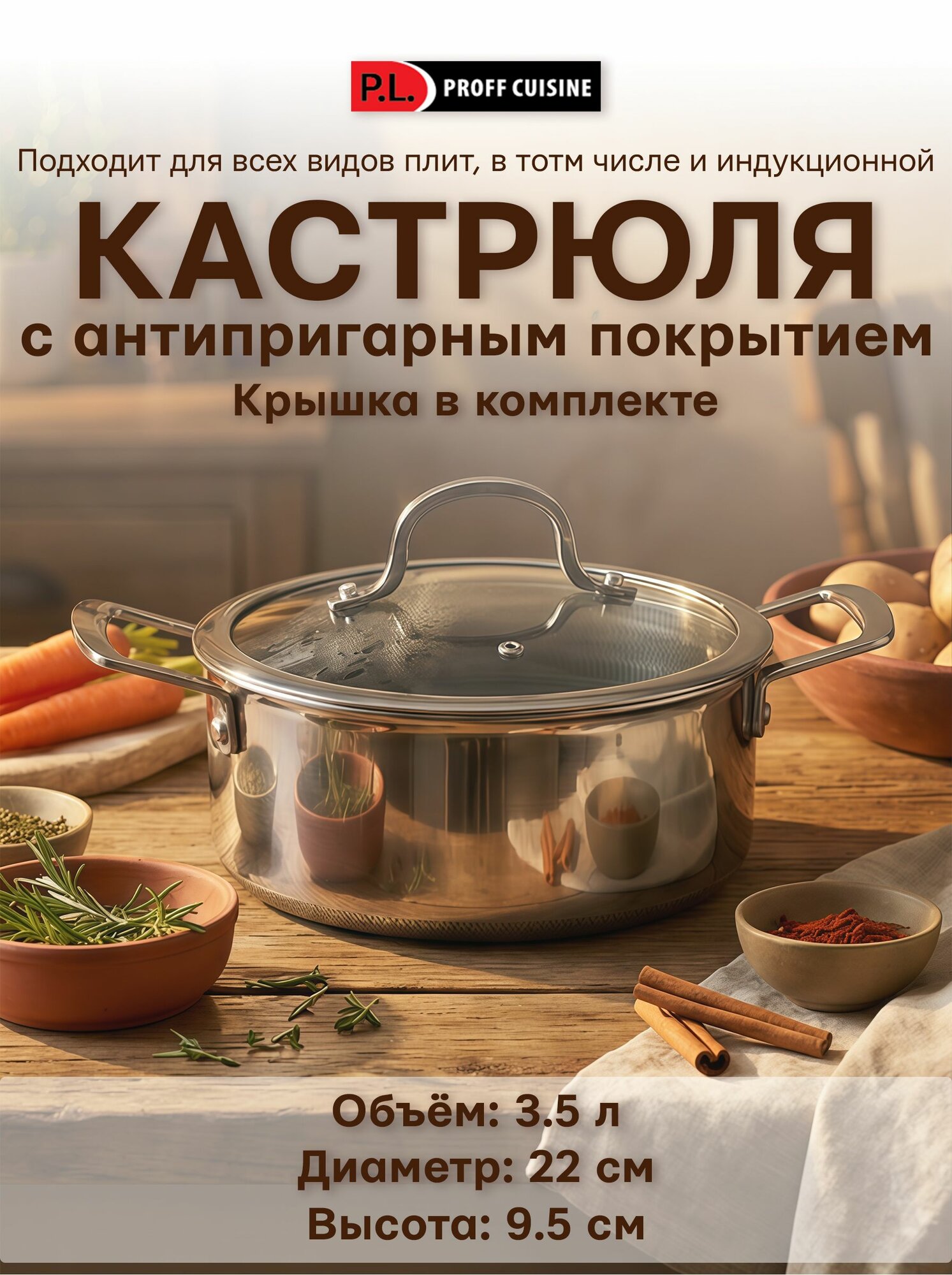 Кастрюля с крышкой 3,5 л, диаметр 22 см, антипригарная New Kitchen Honeycombs