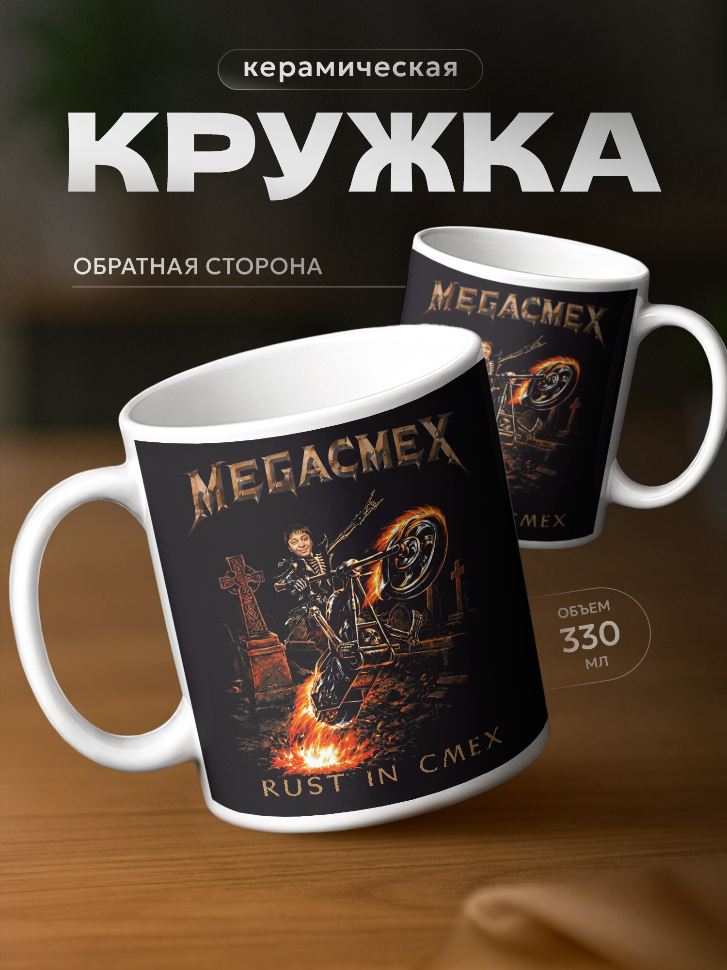Кружка для чая Брекоткин мем
