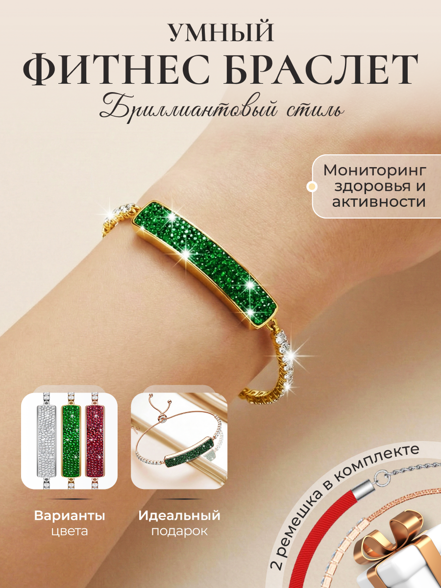 Kingwear Женский умный фитнес браслет (Золотисто-зеленый), Материал корпуса-металл, нерж. сталь