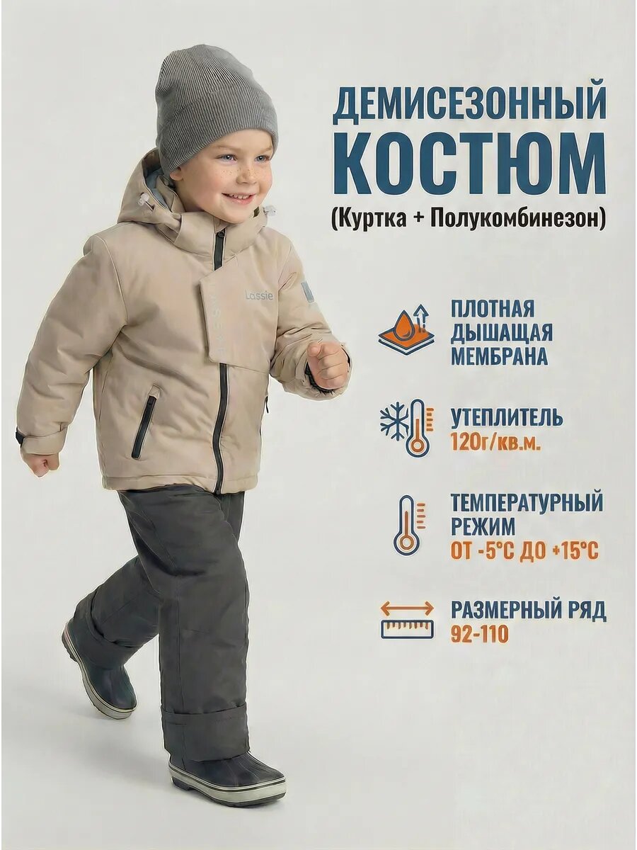 Комплект верхней одежды