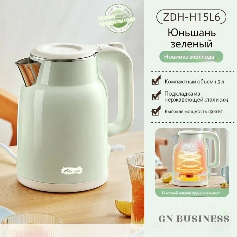Чайник Bear из нержавейки 304, светло-зеленый, 1500 Вт, 1,5 л, регулятор температуры, закипание за 5 минут