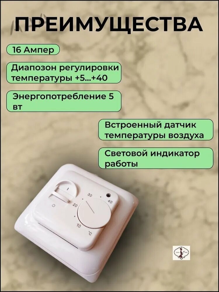 Терморегулятор/термостат до 3500Вт Для радиаторного отопления, белый, белый матовый