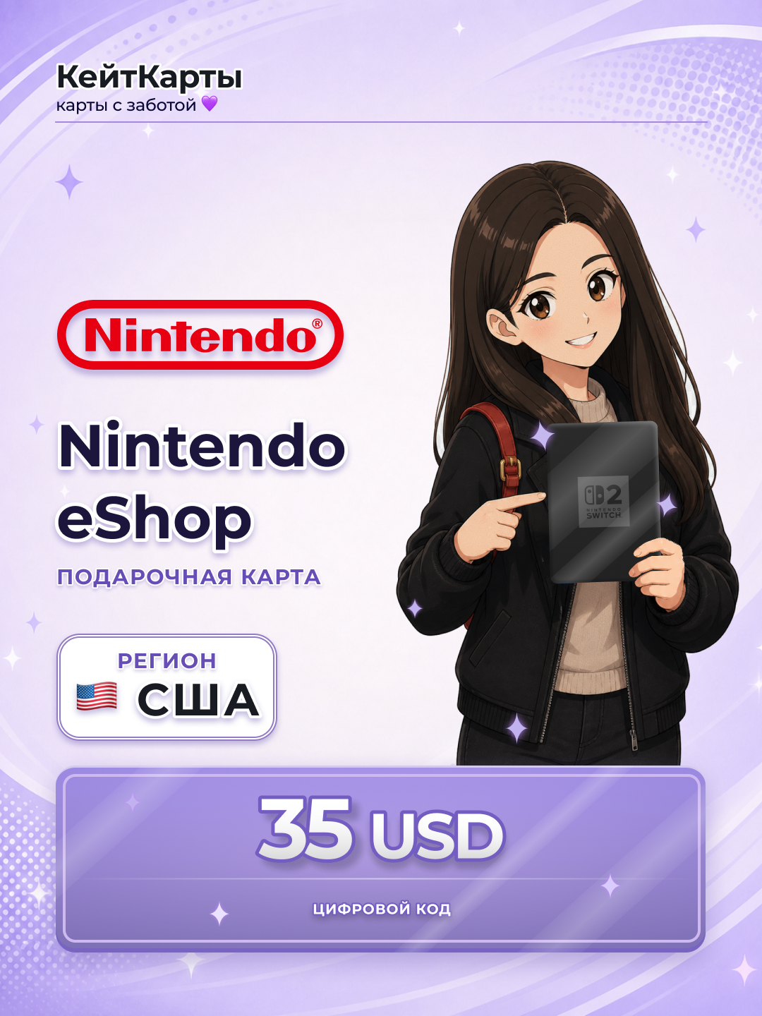 Карта пополнения Nintendo eShop США 35 USD — подарочная карта оплаты Nintendo Switch и Nintendo eShop