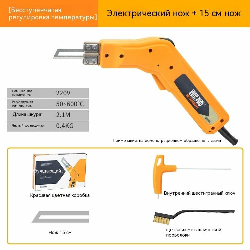 Термонож для резки пены и акрила