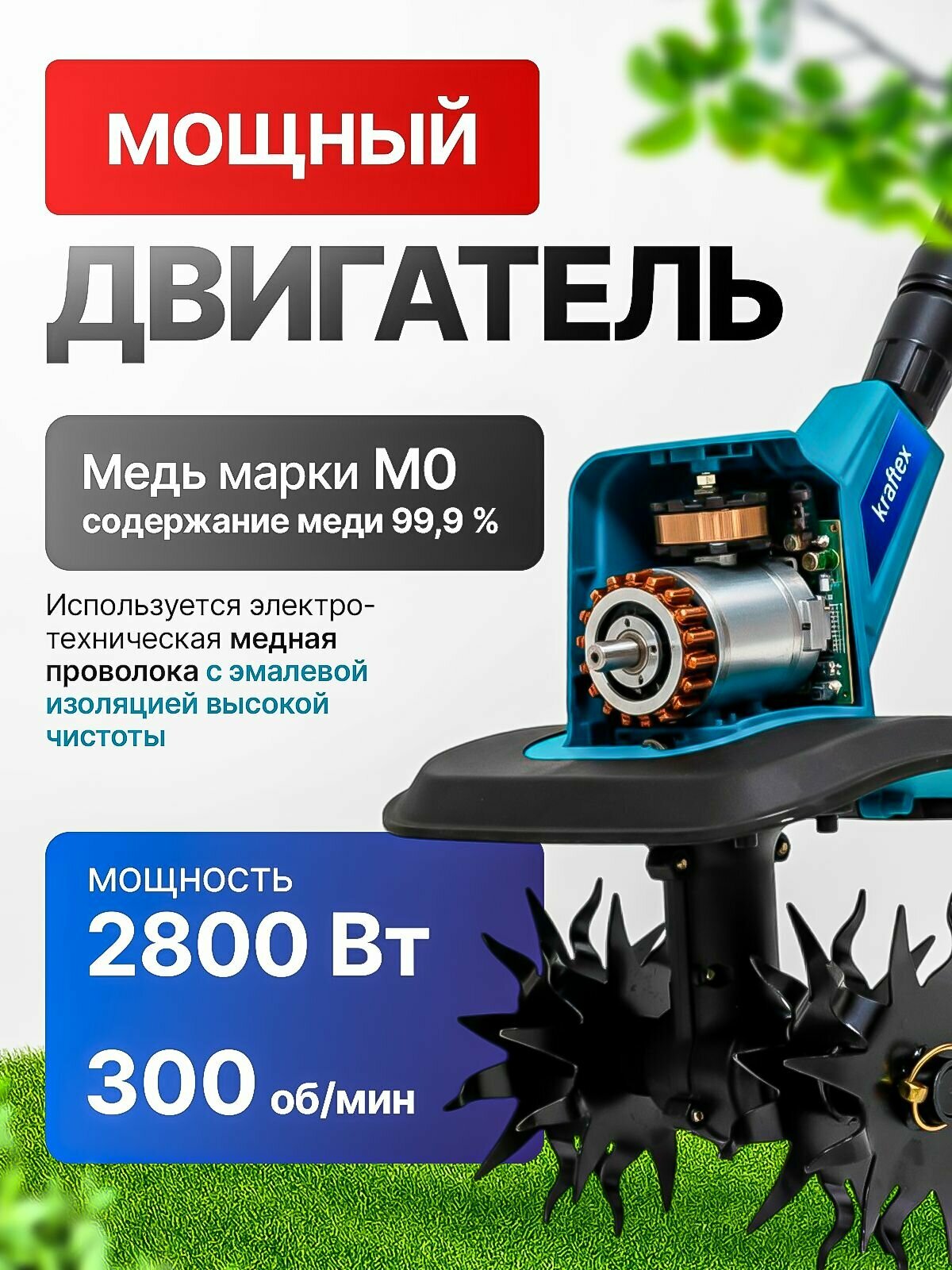 Kraftex Культиватор — фото 1