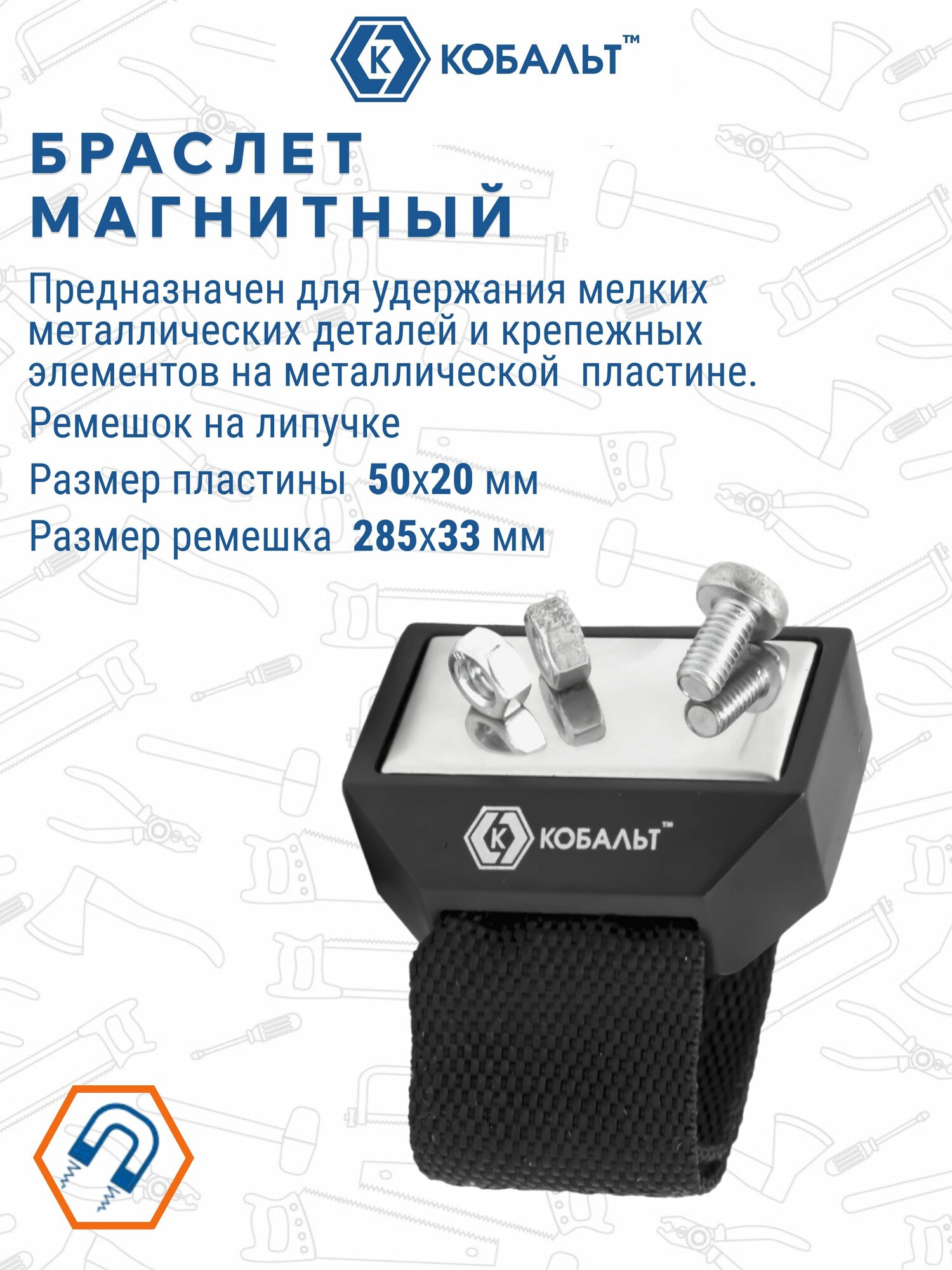 Браслет
