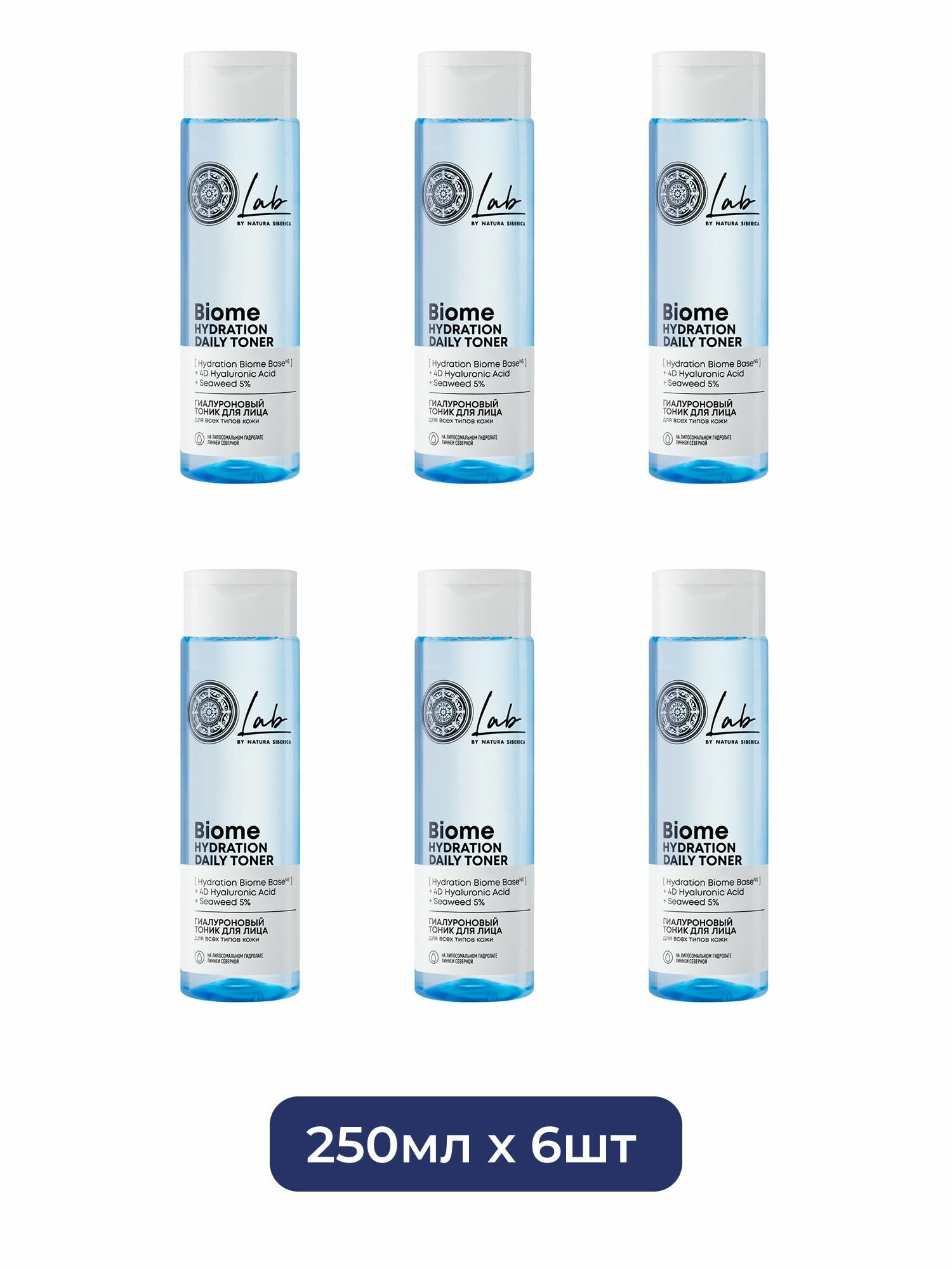 Гиалуроновый тоник для лица Natura Siberica LAB Biome Hydration, 250 мл х 6шт.