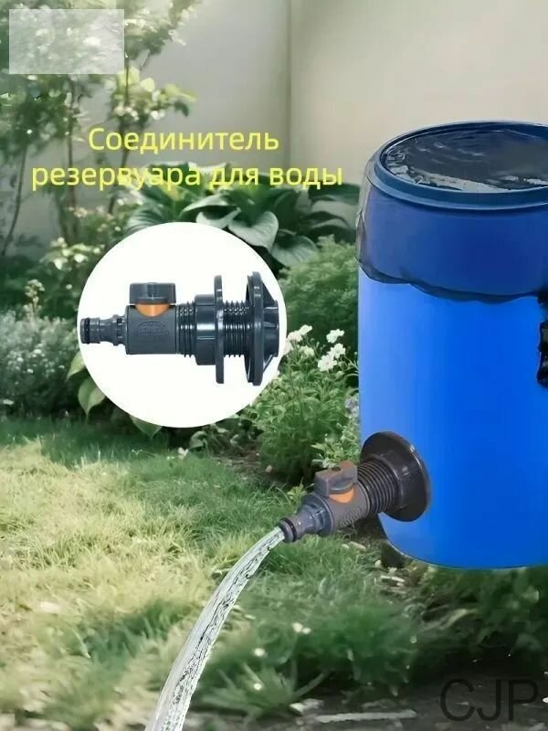 Кран для бака воды, Сливной клапан для резервуара, Резьбовой кран для пластикового бака