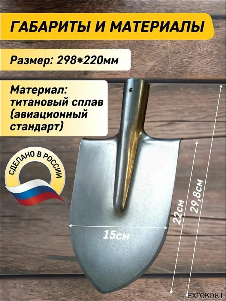 Лопата универсальная, штыковая 15 см