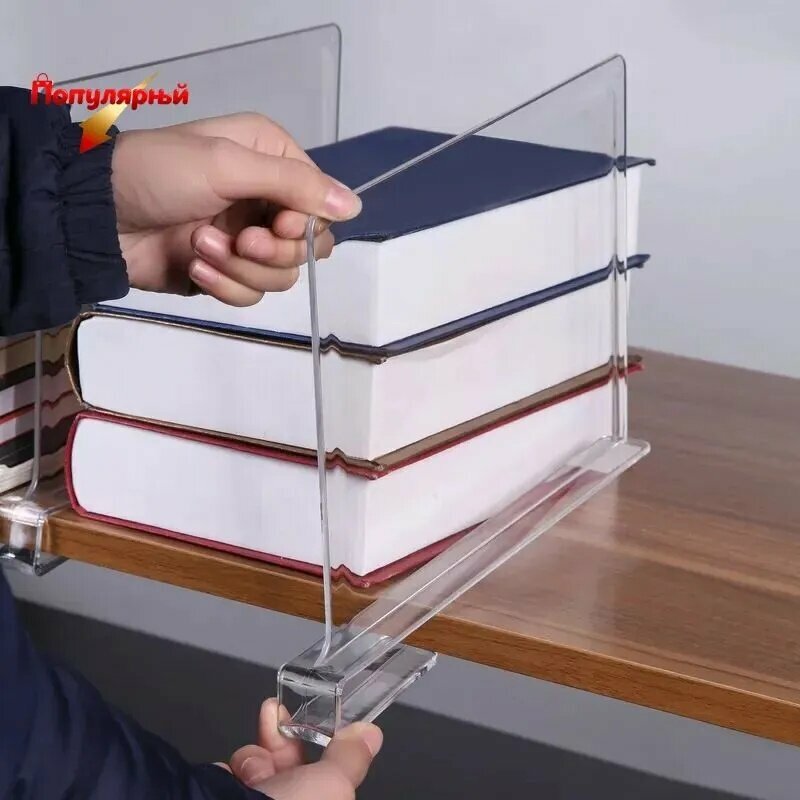 Разделители для ящика30х30х20 см.