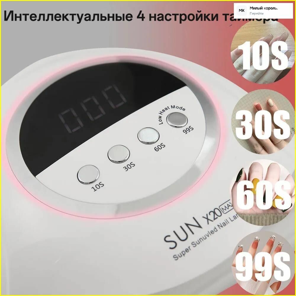 SUN X20 MAX 72 LED/UV бусины LED/UV Гель для отверждения Лампы дальнего света Аппарат для фототерапии ногтей