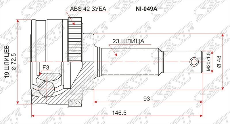 Шрус передний наружный SAT NI-049A Nissan March 92-02 / Cube 98-02
