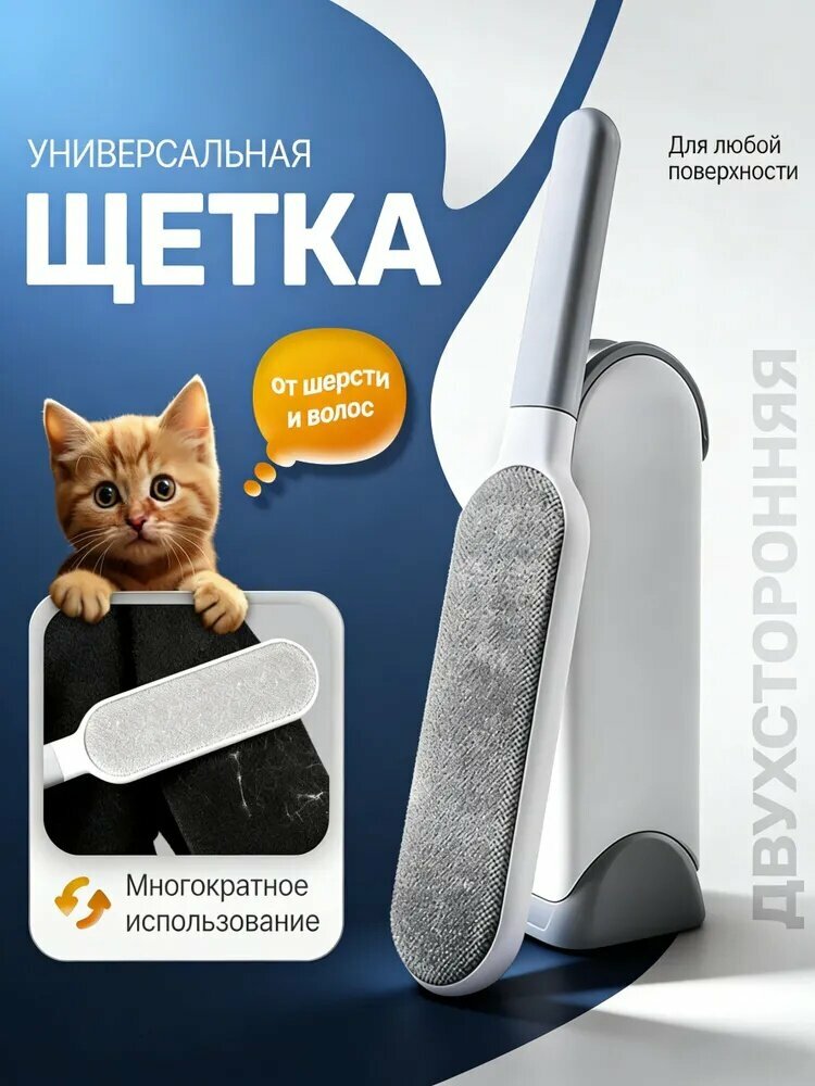 Щетка для одежды, обуви 1 шт