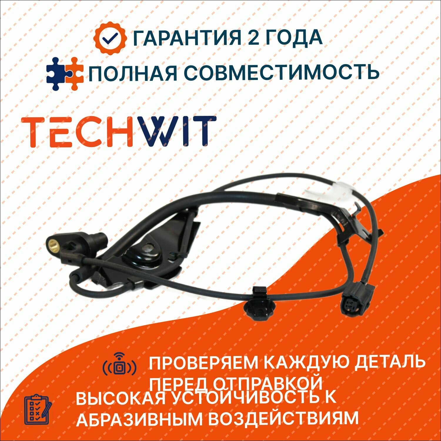 TOYOTA Camry V50 Датчик ABS передний Лев. Тойота Камри V50 8954333090 2011-2025 TECHWIT