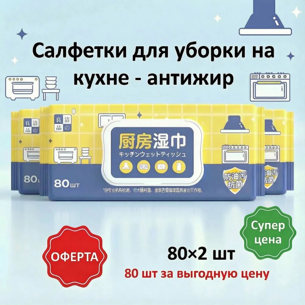 Салфетки для уборки влажные салфетки антижир; белые салфетки для уборки; салфетки для кухни от жира; нетканые салфетки 20х20