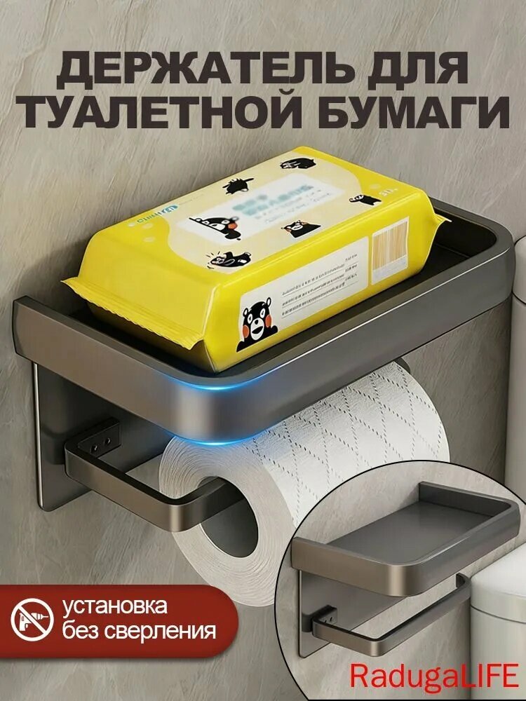 Держатель для туалетной бумаги, 1 шт