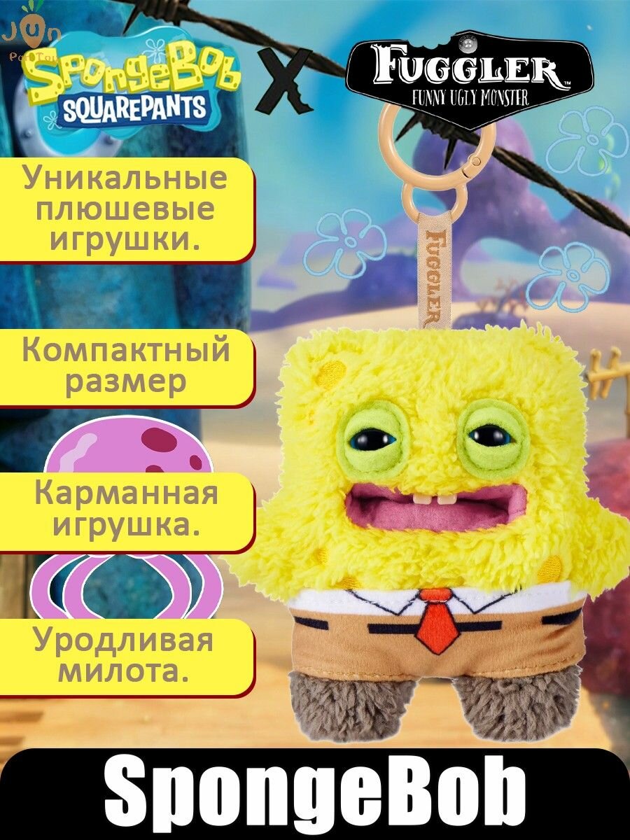 Fuggler BiggFugg Annoyed Alien / большая плюшевая кукла длиной 47 см, уродливая, милая и забавная с уникальным