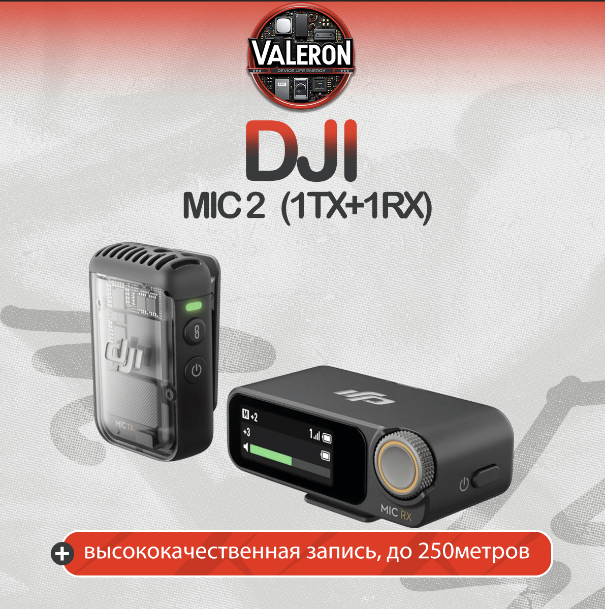 Передатчик DJI Mic 2 (1TX+1RX), для камеры, радиомикрофон, петличка, 2.4 ГГц, чёрный, прозрачный