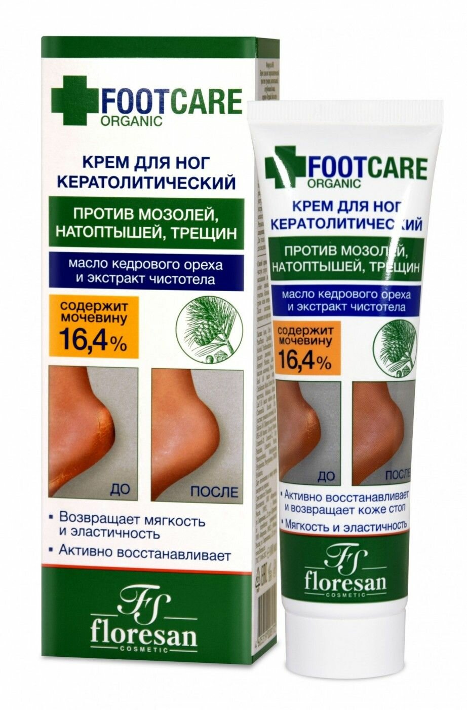 Floresan ORGANIC FOOT CARE Крем для ног кератолитический против трещин и натоптышей