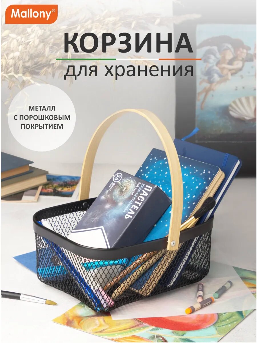 Корзина для хранения универсальная металлическая с бамбуковой ручкой, прямоугольная, 23,5*19*10 см (310904)