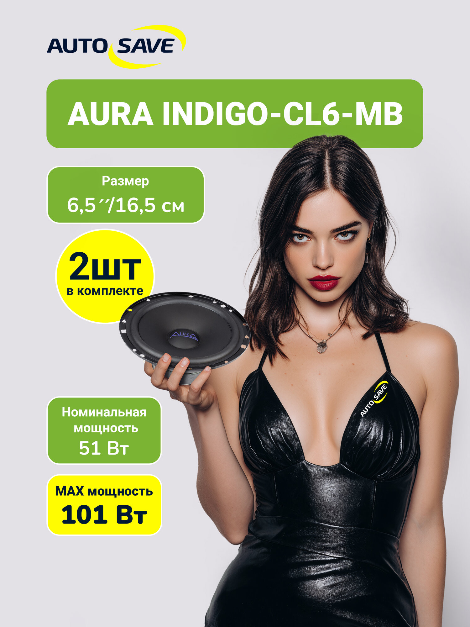 Акустика среднечастотная AurA Indigo CL6C-MB, 6.5", 16см, 51/101Вт, 91 дБ, 4Ом, черная