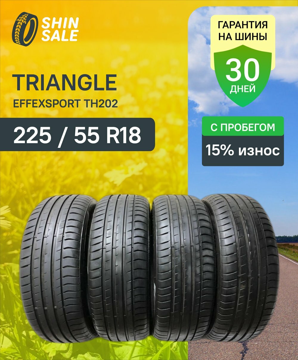 Летние БУ шины Triangle EffexSport TH202 225/55 R18 15.0% износ T0168462