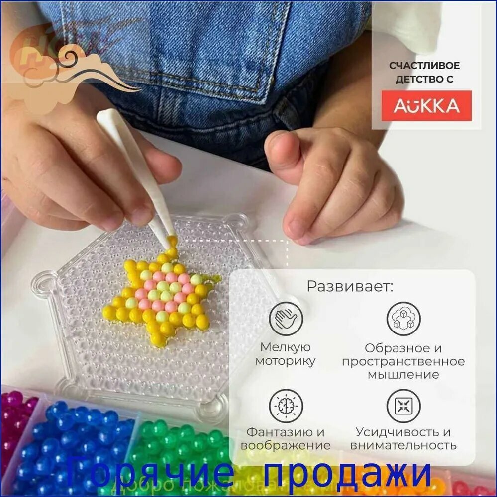 Аквамозаика, бусины для рукоделия 24 цвета (3000 шт.), набор для детского творчества для девочек, для мальчиков