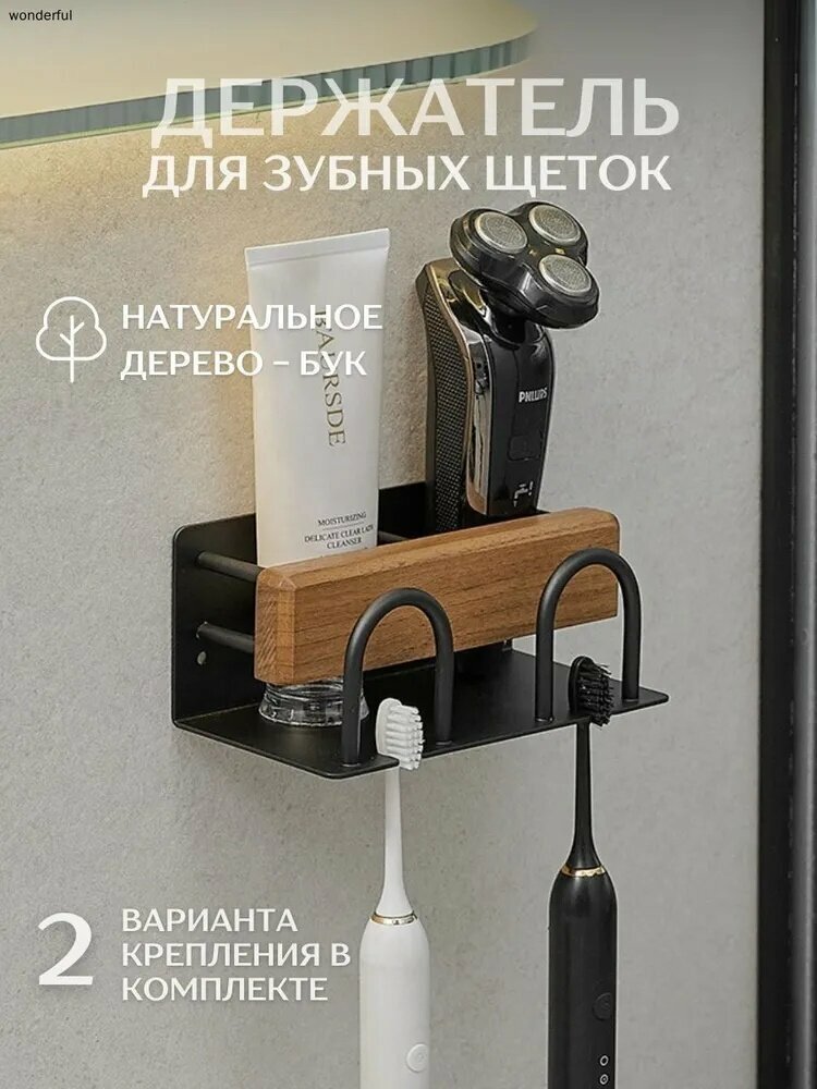 Держатель для зубных щеток "дерево для ванной", 1 шт