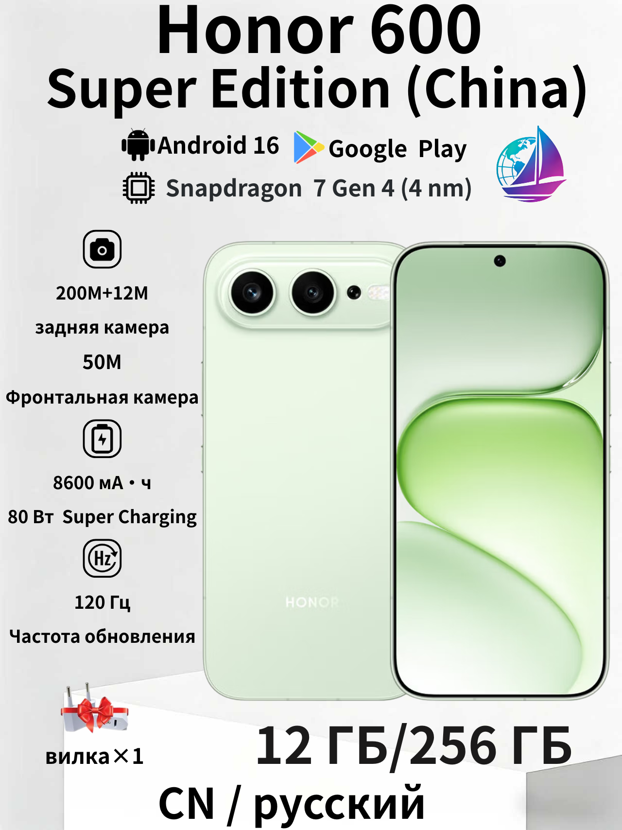Смартфон Honor 600 Super Edition (China) 12 ГБ/256 ГБ Nano-SIM 200MP / 8600mAh, зелёный
