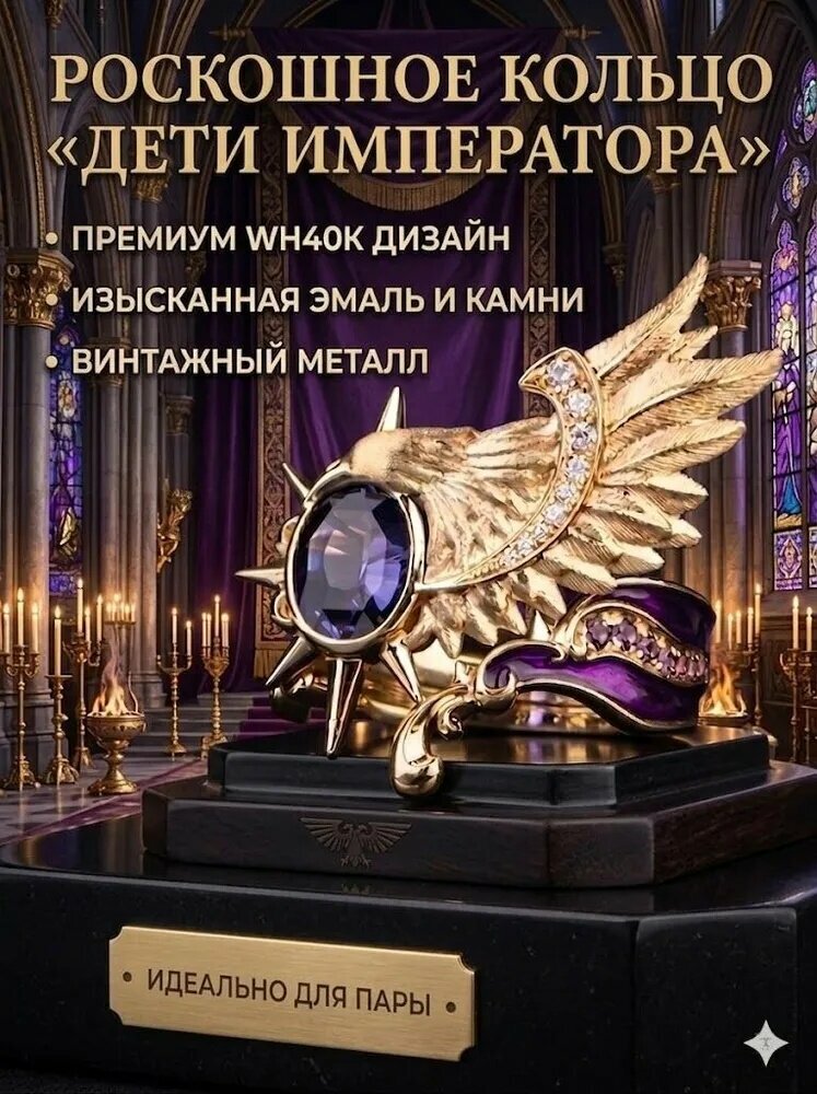 Кольцо
