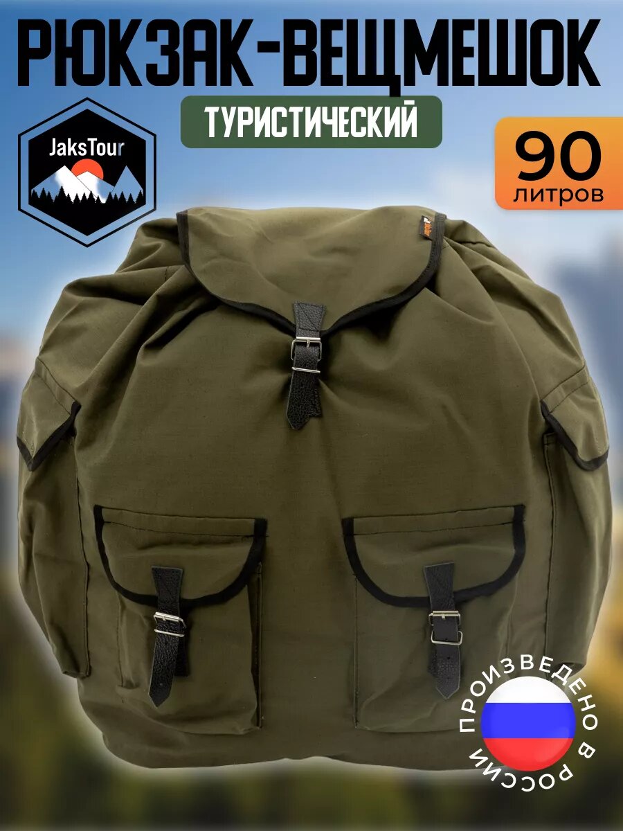 Рюкзак туристический вещмешок тактический армейский