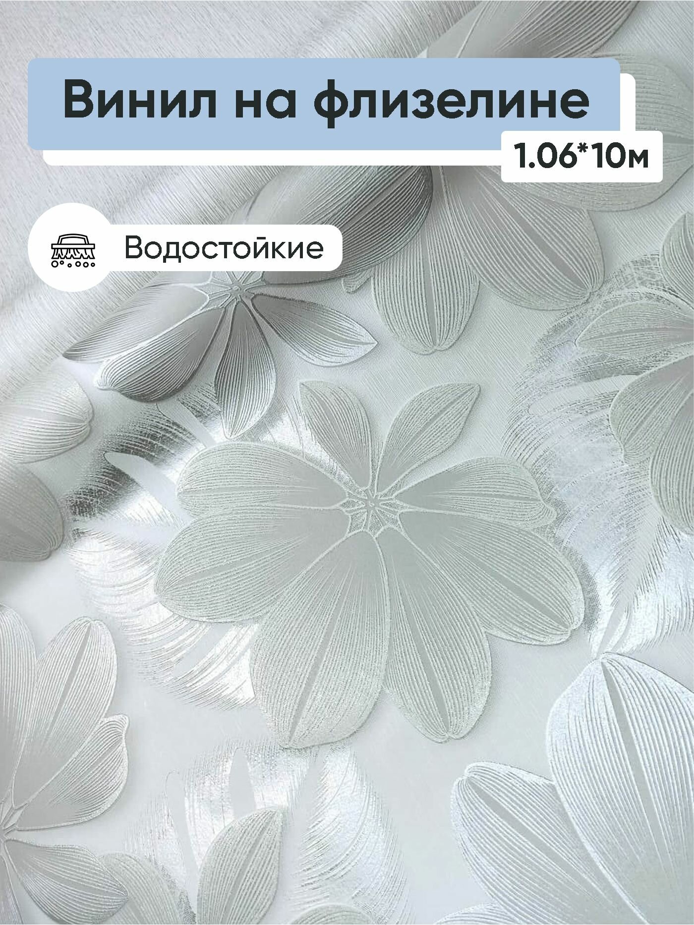 Обои винил на флизелине Wallberry Шэрон 9960 1.06*10м