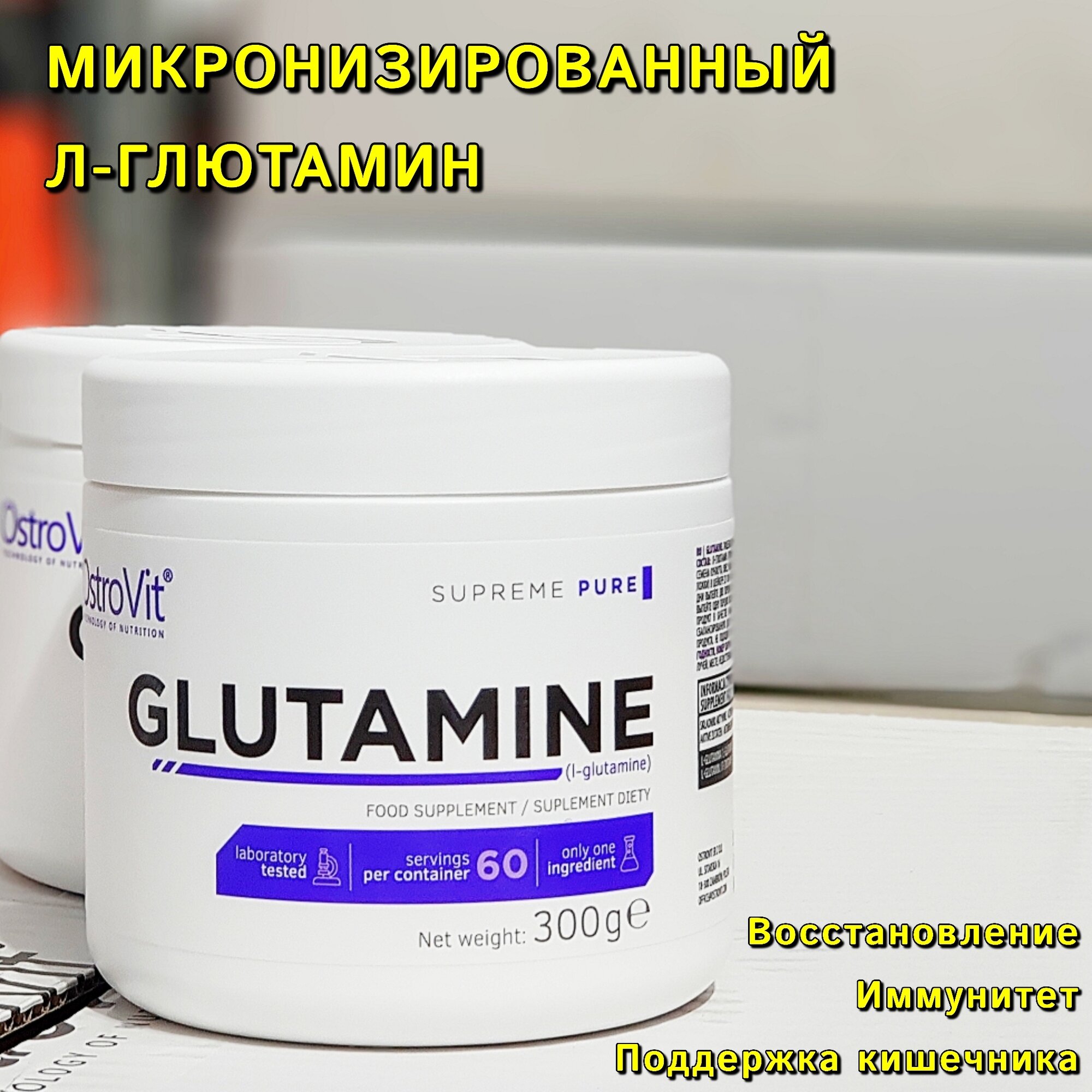 Л-Глютамин в порошке Ostrovit - Glutamine (300г)