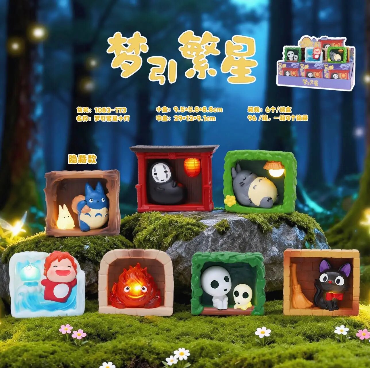 Коллекционная аниме-фигурка из серии работ Хаяо Миядзаки End Box 6pcs2