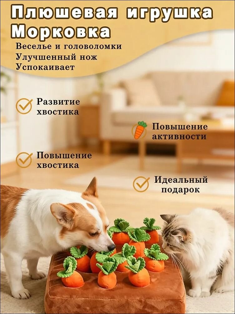 GEALFIS Собачьи игрушки морковная ферма 10 шт, плюшевые жевательные головоломки для собак, развивающие игрушки для здоровья и обучения питомцев