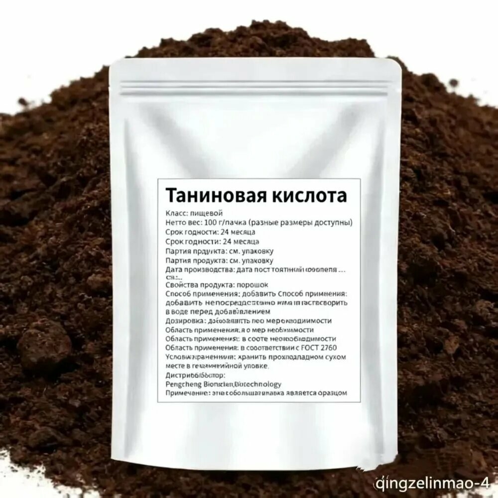 Танин порошок 200г для ювелирных работ