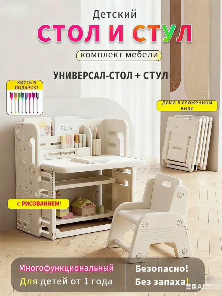 Комплект детской мебели