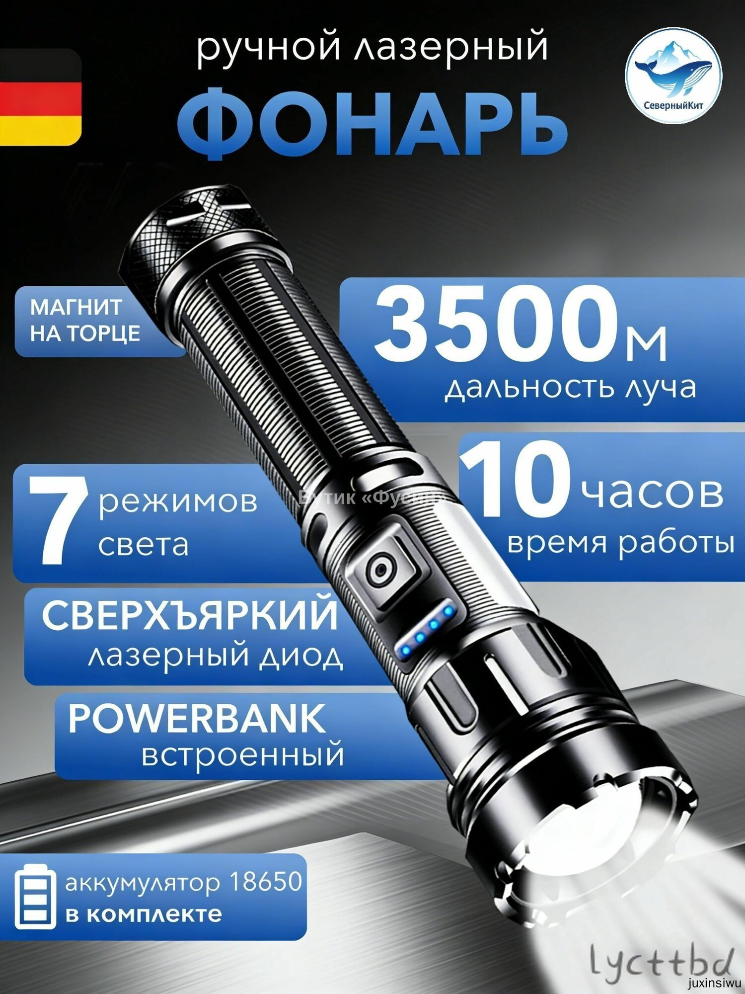 Фонарь ручной
