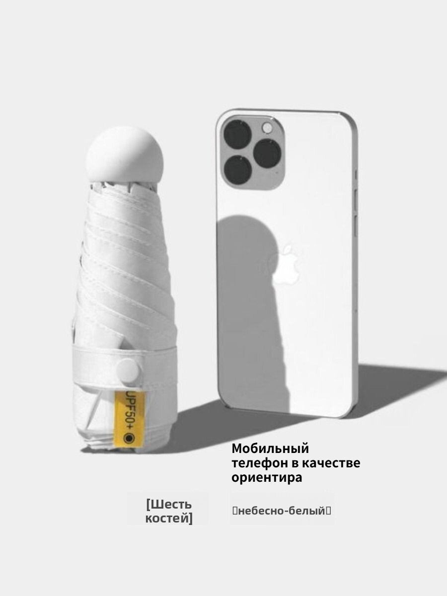 Мини-зонт