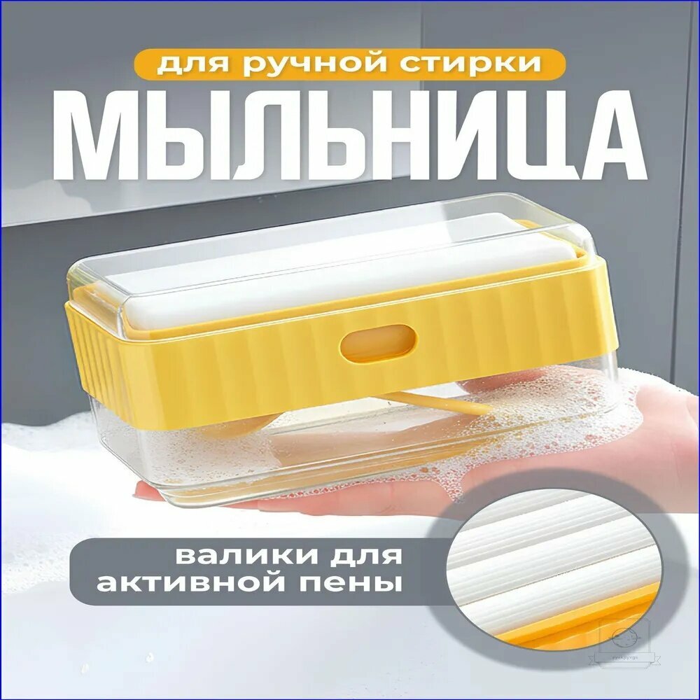 Мыльница