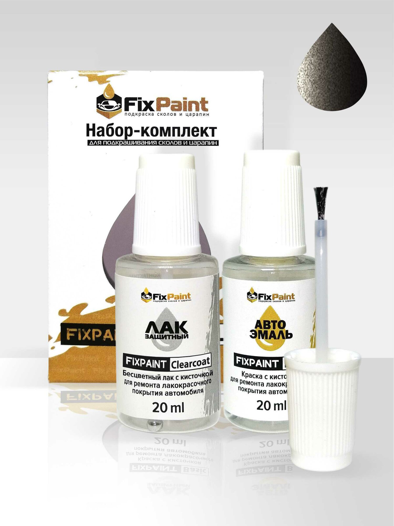 Подкраска KIA EV6, код AGT, GRAPHITE GREY, набор FixPaint Double, краска и лак для подкраски сколов и царапин