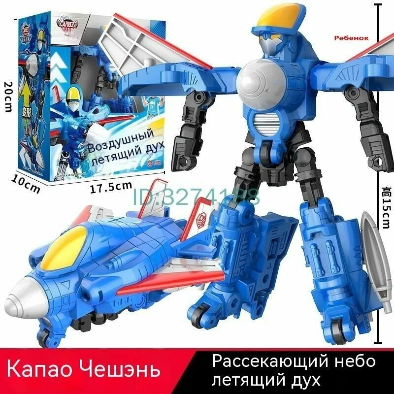 Трансформеры: Разрушители 13 см (летающий)