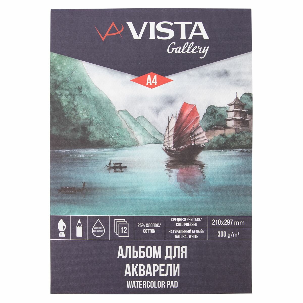 VISTA-ARTISTA Gallery альбом для акварели 300 г/м2, 12 листов A4 (21 х 29,7 см), среднезернистая, WCCC-A4