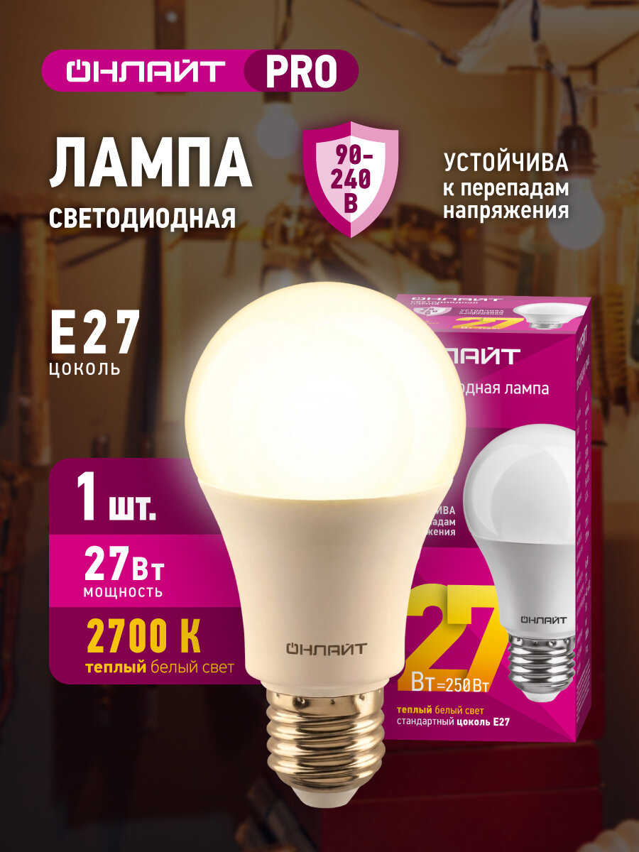 Лампочка светодиодная Онлайт 90 535 E27 2700К 27 Вт 1 штука.