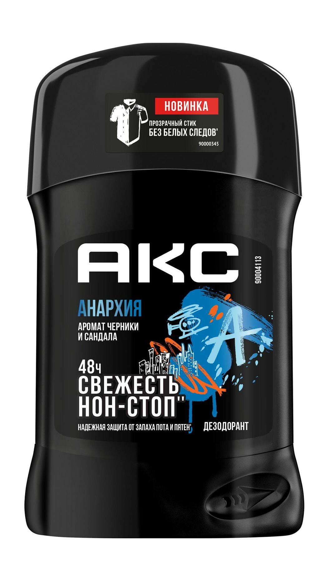 AXE Дезодорант Anarchy аромат черники и сандала, 48 ч защита от запаха и пятен, 50 мл